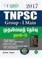 TNPSC Group 1 Main Exam Book Paper 3 : TNPSC Group I Exam Preparation Book, TNPSC Group 1 Main Exam