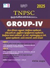SURA`S TNPSC Group-4 CCSE-IV (SSLC Grade) Book in Tamil Medium - Fully Revised edition